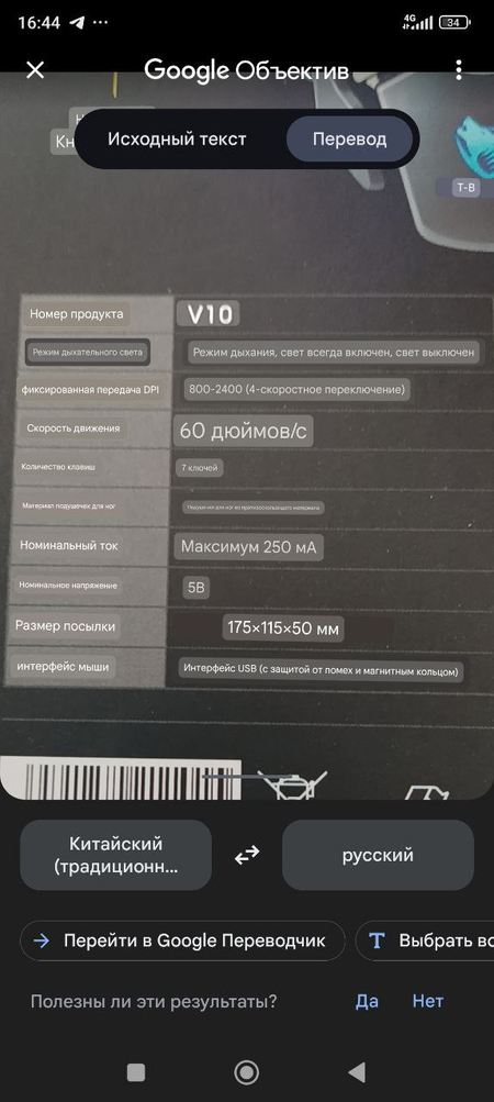 Скидка 
Игровую мышка 
T-wolf  v10
Скорост движения 60 дюмов
Передача