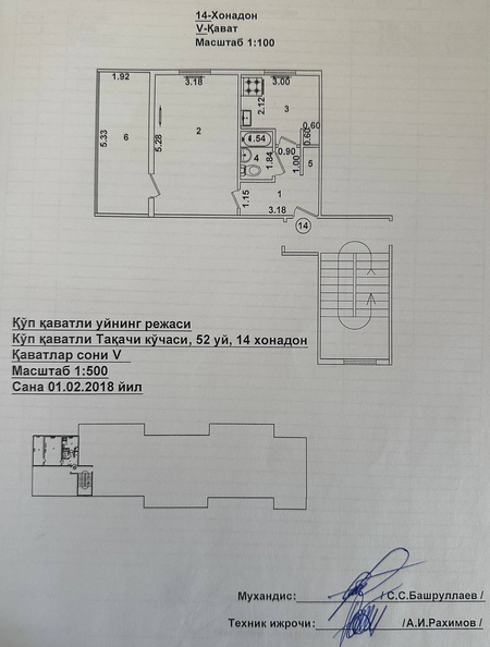 Уч тепа район Рахимбобоев  1/5/5 большая квартира