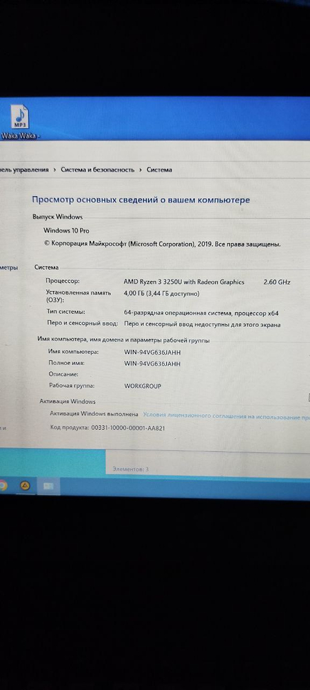 Продаю ноутбук hp 255 g7