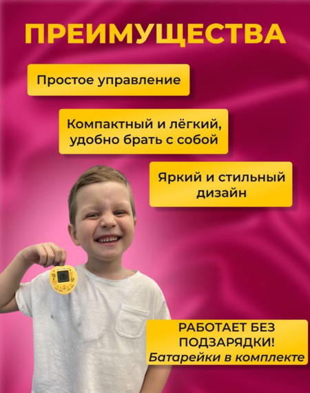 Игрушка/O'yinchoq TAMAGOCHI