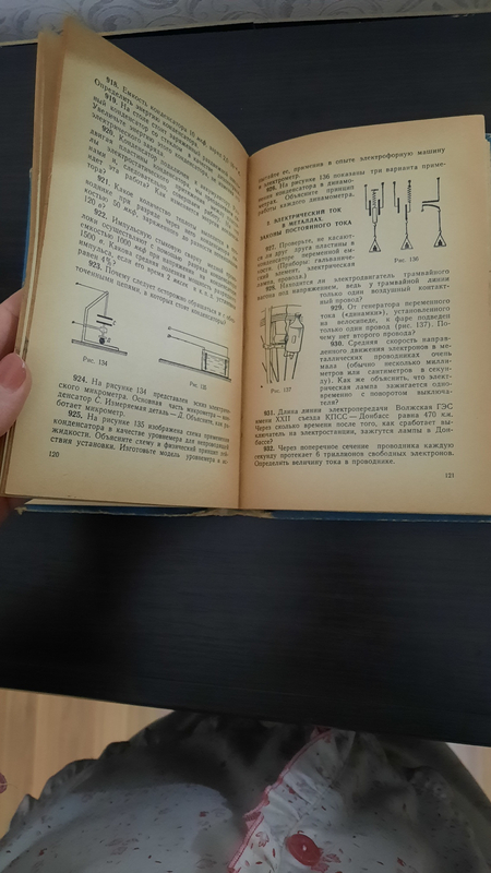 Сборник вопросов и задач по физике, учебник