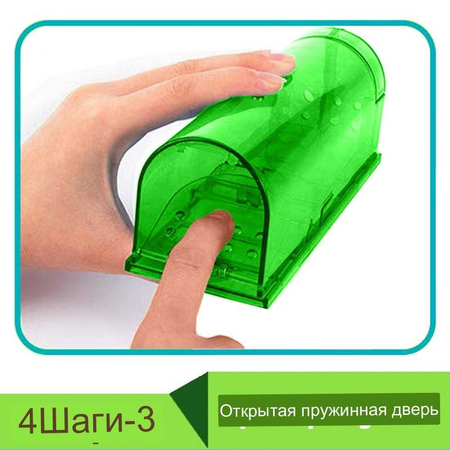 Гуманная мышеловка, Ловушки
