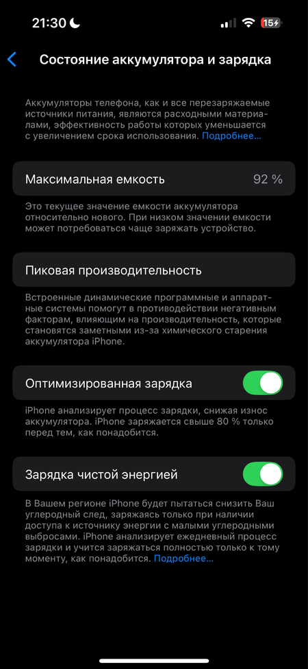 Iphone 14 Pro 92% LL/A