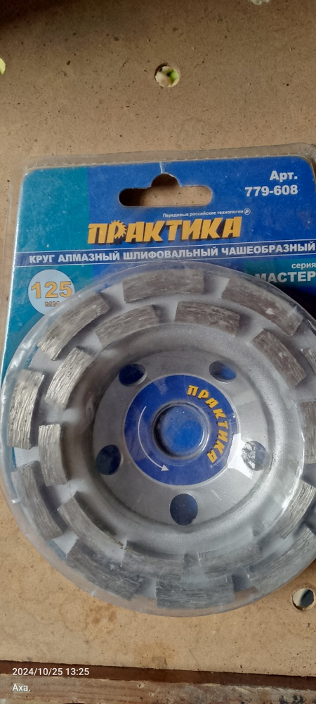 Бур по бетону новый