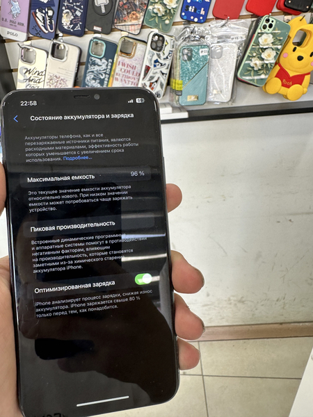 Iphone 11 pro max