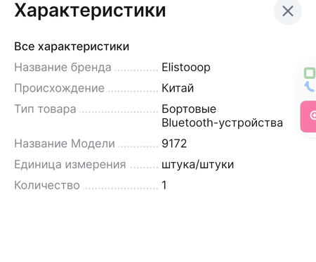 Bluetooth адаптер беспроводной аудио итд