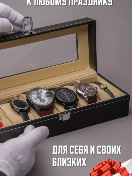 Часы Шкатулка, отличный подарок мужчине – ДОСТАВКА В ДЕНЬ ЗАКАЗА
