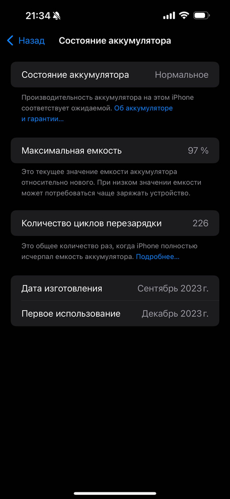 Продам Iphone 15 pro max 256 Black в хорошем состоянии 97 процентовакб