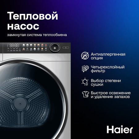 Стиральная машина Haier 6/7/8/9/10 кг