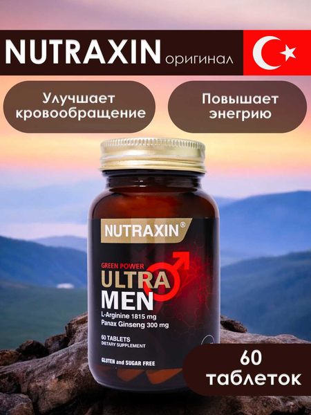 Nutraxin Ultra Men улучшает кровообращение, повышает мужскую энергию