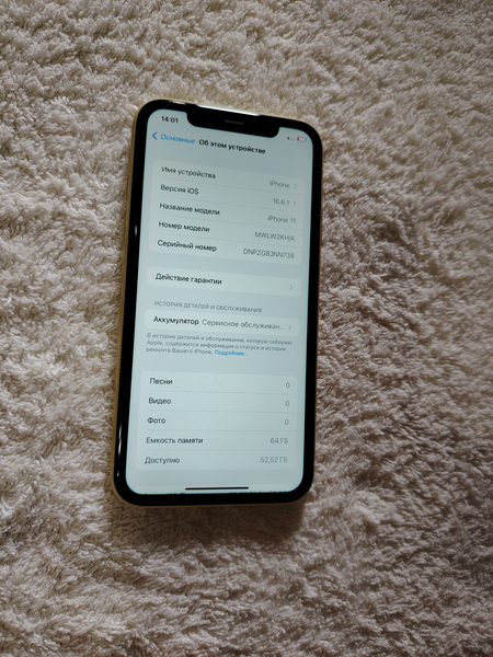 IPhone 11  64GB IDEAL