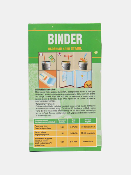 Обойный клей Binder