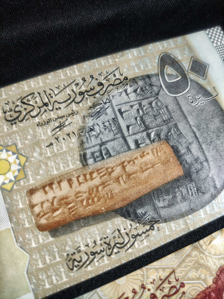 Сирия. Полная Коллекция Банкнот - Сирийский Фунт. 7 шт.