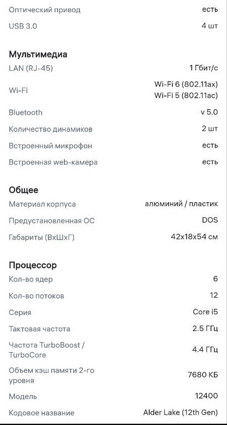 MYPRO monoblok 24. Obmen igravoy kompyuterga