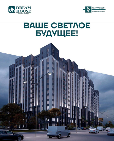 Ж/К Bodomzor 2/10/18 77 кв.м