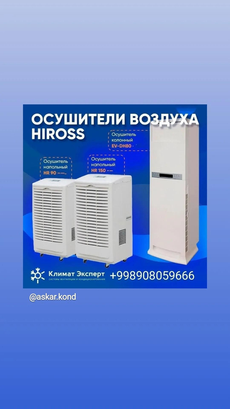 Кондиционеры Midea чиллеры-фанкойилы