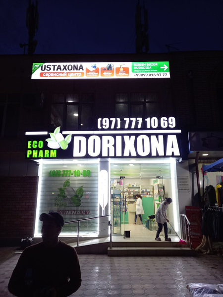 Компания 