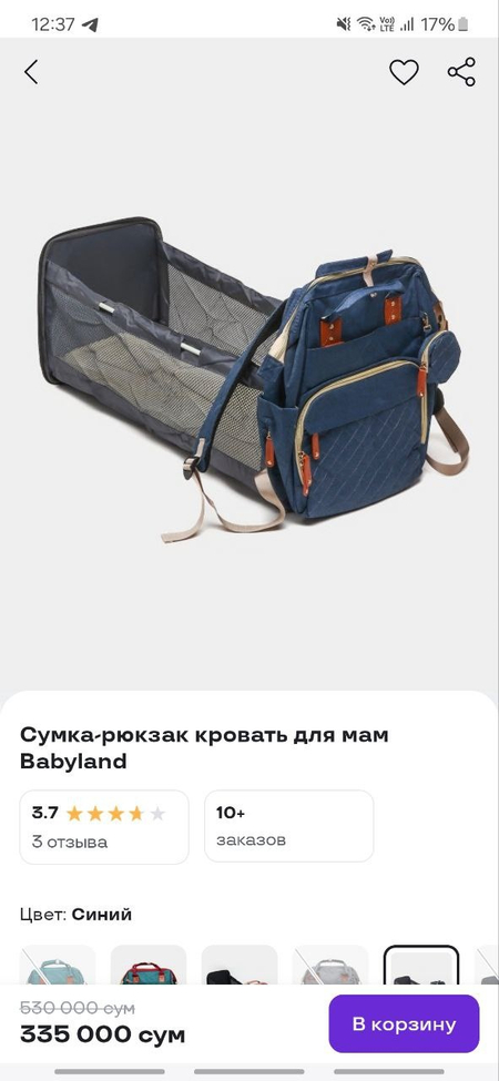 Рюкзак для мамы И малыша