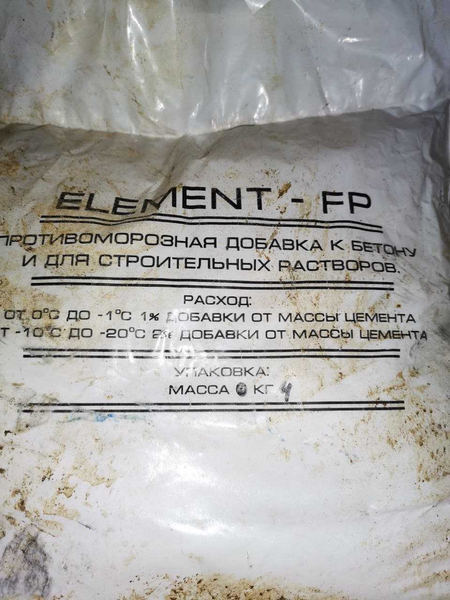 Антимороз  