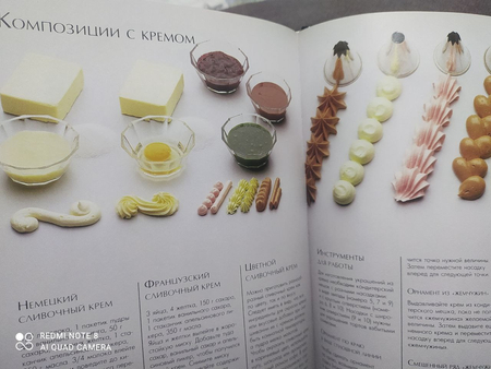 Как украсить блюда.