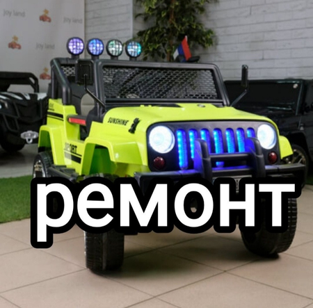 Remont moshinchalar