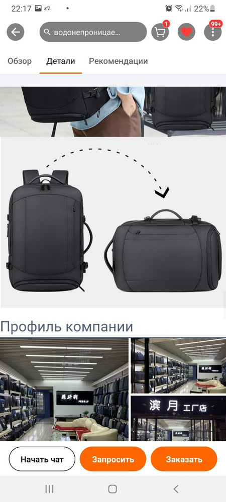 Городской дорожный/деловой смарт-рюкзак Meinaili 3723. No:712