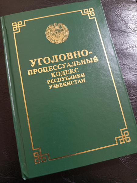 УПК РУЗ, Уголовно-процессуальный Кодекс, Книга