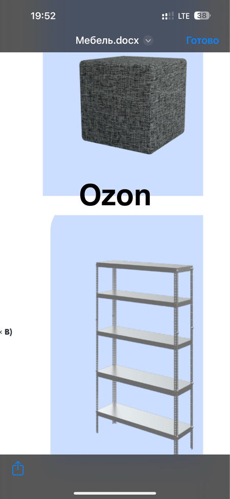 Мебель для озон Ozon