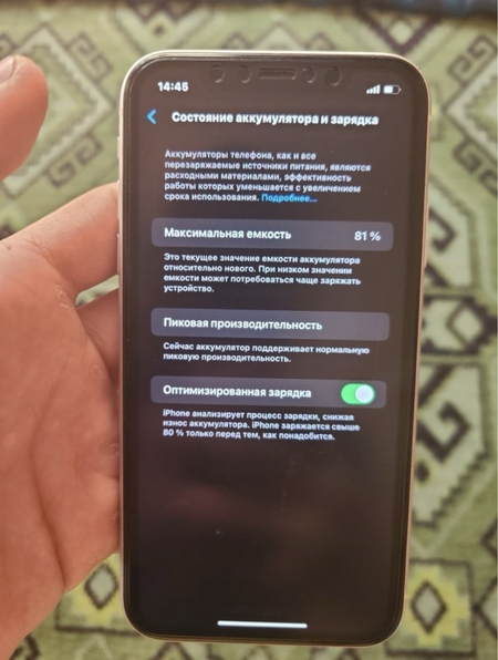 Iphone xr срочно