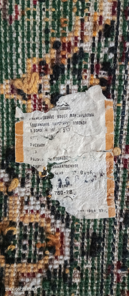 Палас  Хивинский б/у