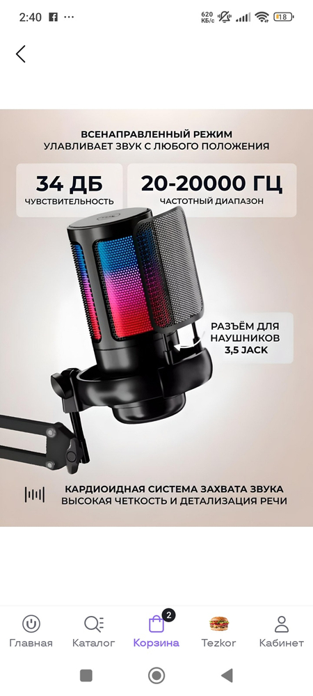 Yangi Mikrofon Kachestva judayam tinniq