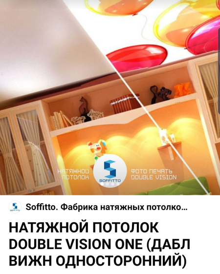 Натяжной потолок в Бухаре