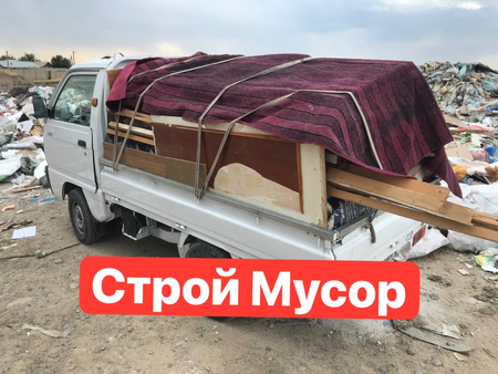 Мусор ташиш Chiqindi tashish hizmati