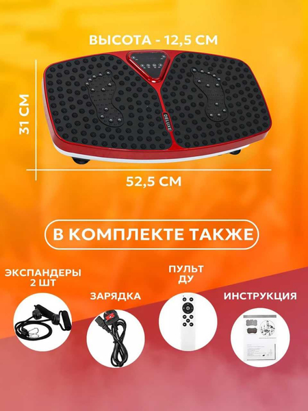 Виброплатформа, массажер для ног, А412,