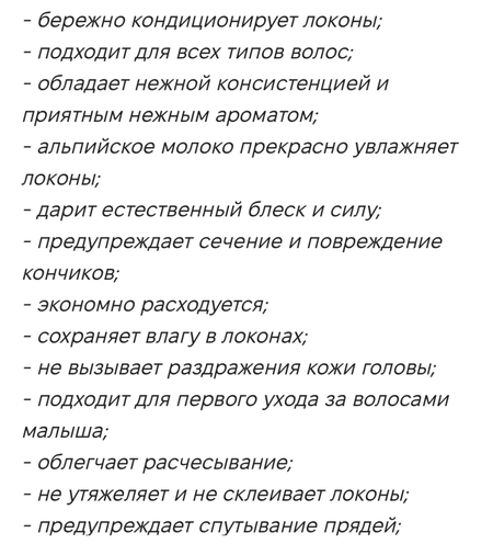 ronney! детский бальзам, маска с альпийским молоком! великобритания