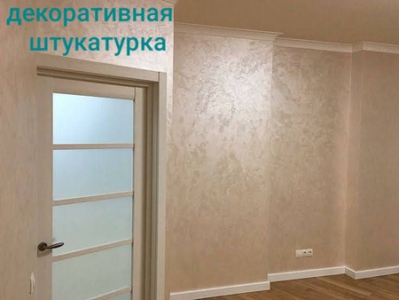 Ремонт квартир под ключь
