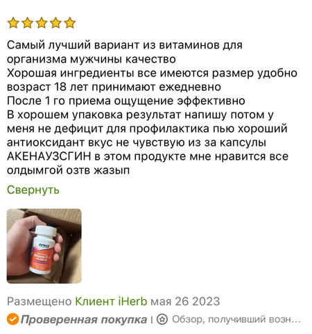 NOW Foods, витамин D3,д3 10000 МЕ, 120 капсул