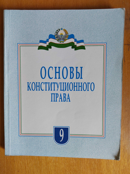 Учебники 9 Класс