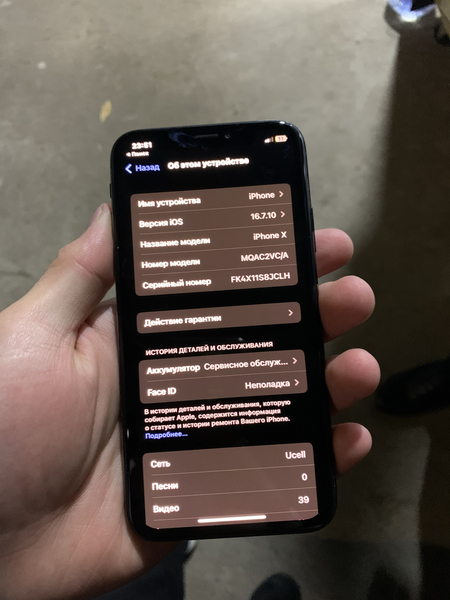 iPhone X 64 SROCHNO