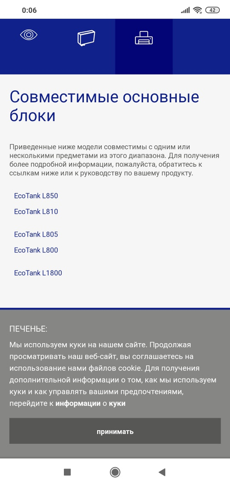 СКИДКА! 6шт/Оригинал Чернила и краска Epson 673 для принтера/L805,L850