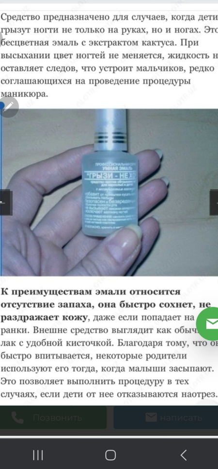 Грызи не хочу средства от обгрызании