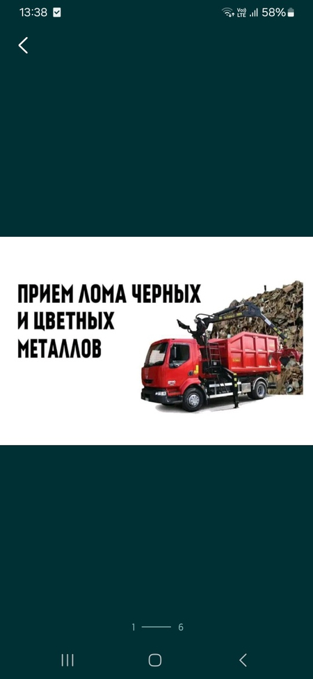 Маклатура металом пагороду
