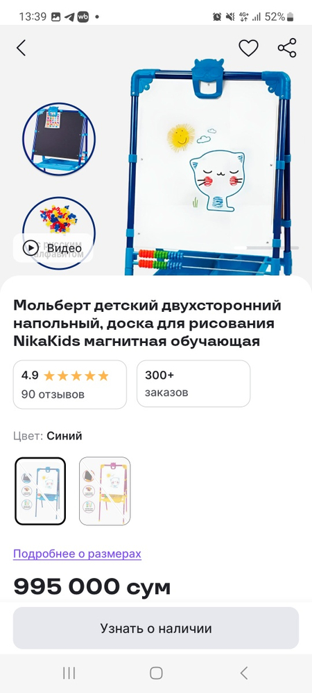 Доска для рисования фирмы Ника,2сторонняя .