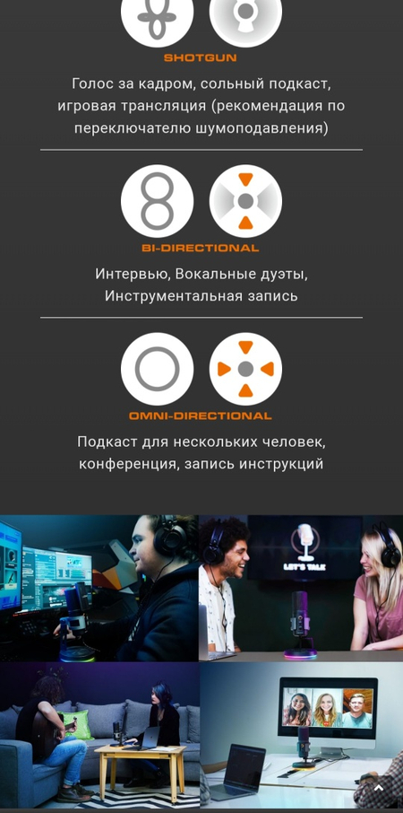 СКИДКА! Cougar SCREAMER-X RGB Студийный Микрофон на все случаи жизни