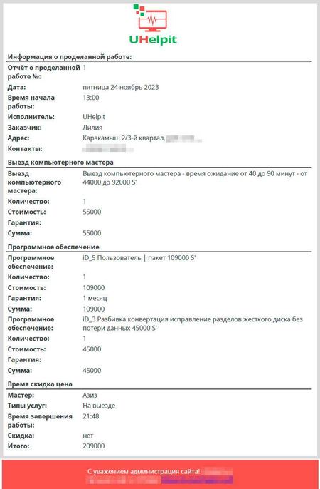 Ремонт компьютеров и ноутбуков на выезде: звоните нам