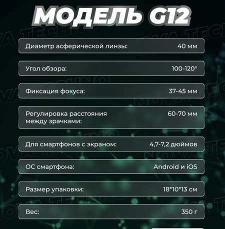 Ochki 3D VR Shinecon SC G12