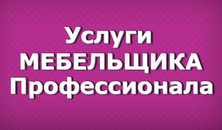 Установка кранштейн для LCD Smart TV телевизоров.