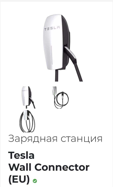 Установка зарядное устройство для электромобиль