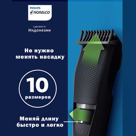 Philips Norelco удобный триммер для бороды | Малайзия