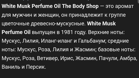 Atir/ духи/ парфюм для тела масло